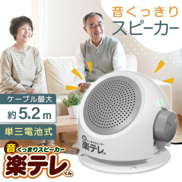 ■サイズ/重量：約W13.5×D13×H12cm / 約330g■使用電源：単3電池×3本使用(別売)■連続使用時間：約270時間　※新品の電池を使用した場合(自社調べ) ■スピーカー仕様：出力:5W  音量:98dB(最大時)■イヤフォン...