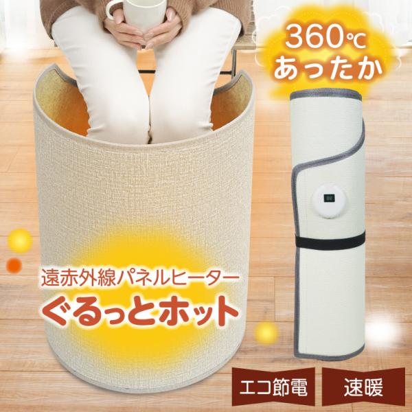 ■サイズ：約W36×D39×H49.5cm(使用時)約φ14.5×H49.5cm(収納時)■主材質：ポリエチレン、ポリエステル、ABS、PVC■連続使用時間：約3時間(3時間後自動停止機能付)■重量：485g■定格電圧：AC100V 50／...