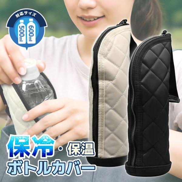 ■外形寸法（使用時）約W8.5×D8.7×H25cm※外形寸法は内容物で変動します。（実際のサイズと多少誤差が生じる場合がございます。）■材質表地：オックスフォード生地、PU裏地：アルミ蒸着シート■注意事項●保冷・保温効果はご利用環境により...