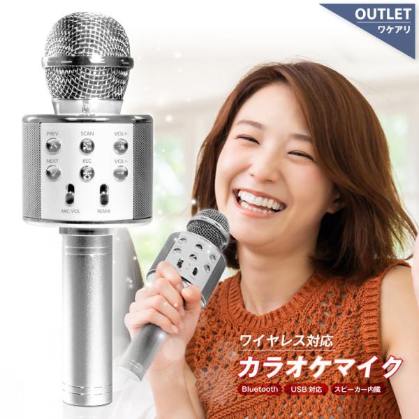 ■商品名ワイヤレスカラオケマイク■サイズ約Φ7.5×H22.5cm■重量約185g■材質ABS、アルミニウム、EVA■電源リチウムイオン充電池 500mAh■入力電圧DC5V■消費電力3W■充電時間約1時間■充電可能回数約200〜300回■...