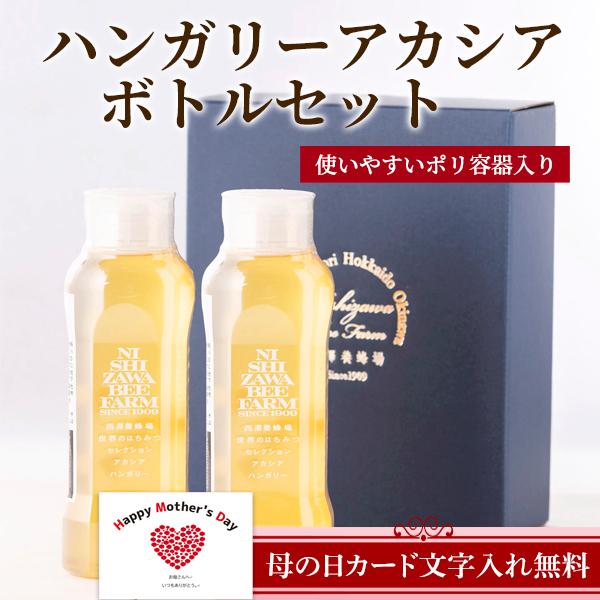 【発売日：2017年11月01日】ラッピング・包装のし無料対応可（ご注文時にご指定ください）4,432円相当のセットがWEB限定母の日ギフト特別価格！母の日ギフト期間限定！送料無料でお届けします。ヨーロッパ屈指の養蜂王国ハンガリーからの贈り...