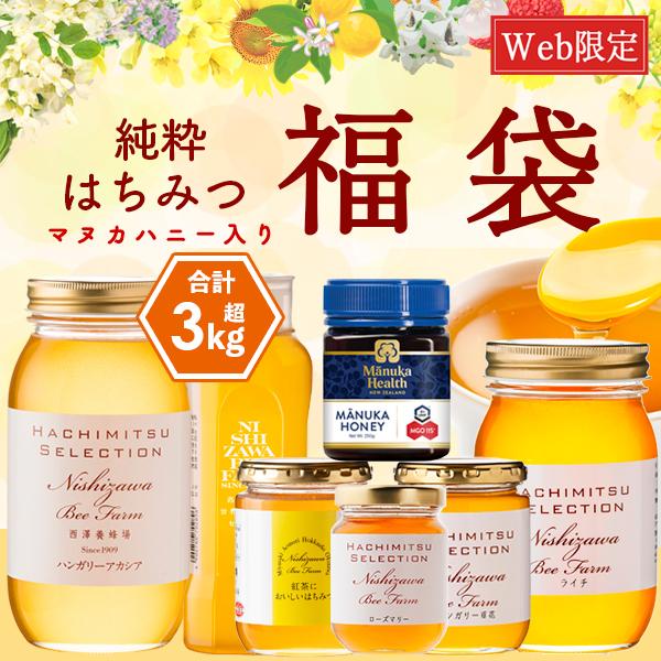 希少なマヌカハニーが入った福袋が登場しました！世界各国から厳選した7種類の純粋はちみつがたっぷり3kg以上入った豪華な内容です。クセのない1番人気のハンガリー産アカシアはちみつ、クリーミーな食感が特徴的なパンにぬるおいしいはちみつ、芳醇な香...