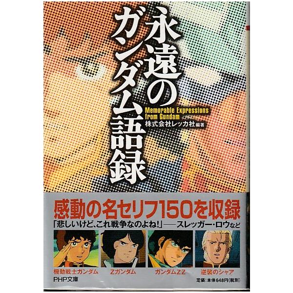 売り切れる場合があります　14刷　帯にシワあり(YA6-1)