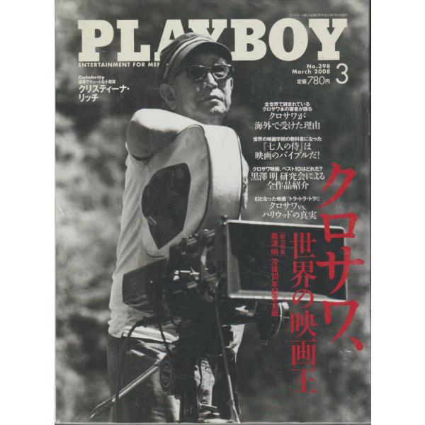 売り切れる場合があります。しわ　すれ　大きな角折れ黒澤明　クリスティーナ・リッチ（D-1）