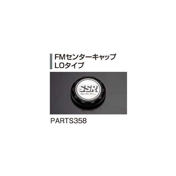 ＊商品画像はイメージです。●メーカー：タナベ　SSR●品番：PARTS358●商品名：【LOタイプ】Formula AERO MESH、Formula MK-III NEO、Formula MESH用　センターキャップ●備考：旧のFormu...