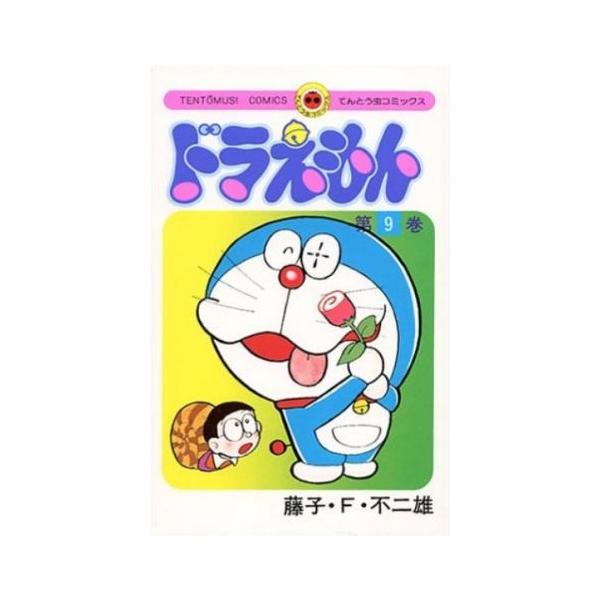 9巻。【コミックレンタルアップ品】ケースは取り外し済み。中古品のためカバーや本体に若干の日焼け、スレ、シミ、ヨレ、水濡れ、ホッチキス止めなどがある場合がございます。レンタル店で使用していた管理バーコードシール・レンタル用シール類が貼付されて...