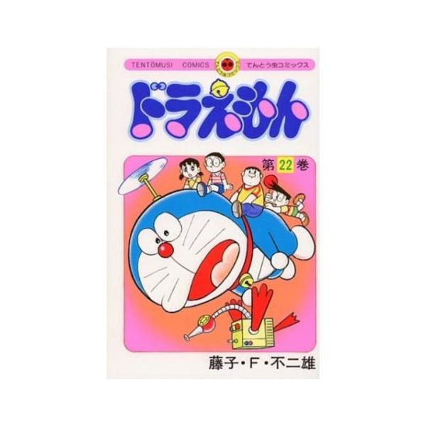 22巻。【漫画喫茶買取商品】カバーや本体の一部にパンチ穴、表紙カット、日焼け、スレ、シミ、ヨレ、水濡れ、ホッチキス止めなどがある場合がございます。発行年月日等記載のページが無い場合がございます。ジャケットと本体をのり付けし表紙・裏表紙の表面...