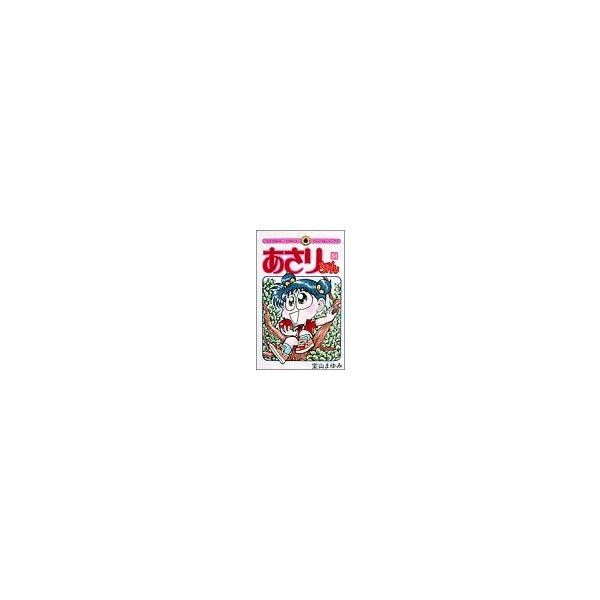 54巻。【漫画喫茶買取商品】カバーや本体の一部にパンチ穴、表紙カット、日焼け、スレ、シミ、ヨレ、水濡れ、ホッチキス止めなどがある場合がございます。発行年月日等記載のページが無い場合がございます。ジャケットと本体をのり付けし表紙・裏表紙の表面...