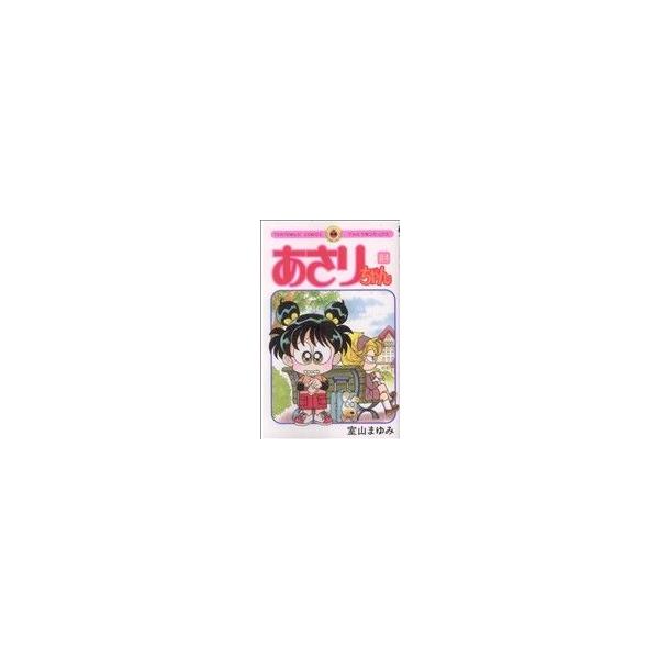 84巻。【漫画喫茶買取商品】カバーや本体の一部にパンチ穴、表紙カット、日焼け、スレ、シミ、ヨレ、水濡れ、ホッチキス止めなどがある場合がございます。発行年月日等記載のページが無い場合がございます。ジャケットと本体をのり付けし表紙・裏表紙の表面...