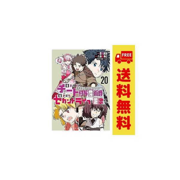 1〜21巻セット。全巻新品のセット商品になります。こちらの商品は、予約商品です。ご注文日より2〜3日程度で発送いたします。（店舗休業日を除く）【予約商品】と記載がない商品と同時購入の場合、【予約商品】の納期に合わせて発送させていただきます。...