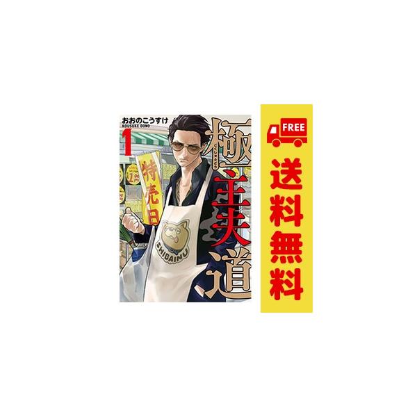 1〜17巻セット。【漫画喫茶買取商品】補強のため一部の巻数はコミック本体にホッチキス留めしている場合がございます。カバーや本体の一部にパンチ穴、表紙のカット、日焼け、スレ、シミ、ヨレ、水濡れなどがある場合がございます。店舗スタンプ押印・シー...