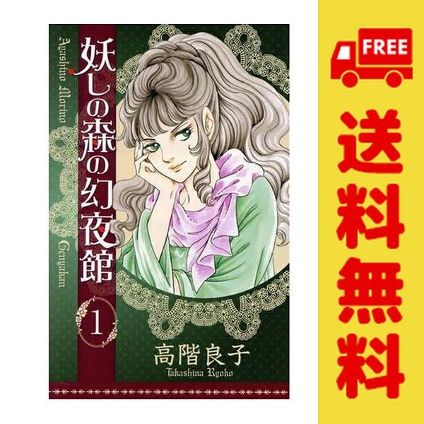 1〜3巻セット。【漫画喫茶買取商品】補強のため一部の巻数はコミック本体にホッチキス留めしている場合がございます。カバーや本体の一部にパンチ穴、表紙のカット、日焼け、スレ、シミ、ヨレ、水濡れなどがある場合がございます。店舗スタンプ押印・シール...