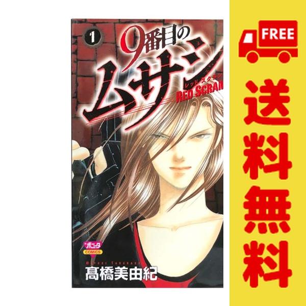 1〜12巻セット。【漫画喫茶買取商品】補強のため一部の巻数はコミック本体にホッチキス留めしている場合がございます。カバーや本体の一部にパンチ穴、表紙のカット、日焼け、スレ、シミ、ヨレ、水濡れなどがある場合がございます。店舗スタンプ押印・シー...