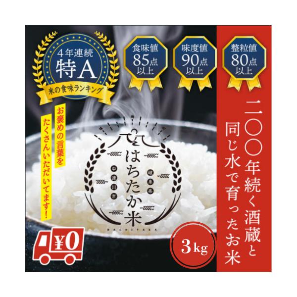 「今期の販売数量も残りあとわずかとなりました。販売数量限定の為、数量に達しましたら販売終了となります。予めご了承下さい。」棚田で作られる「棚田米」は、山間部を流れる余計なものを含まない澄み切った水と、一枚一枚ていねいに維持されてきた棚田のゆ...