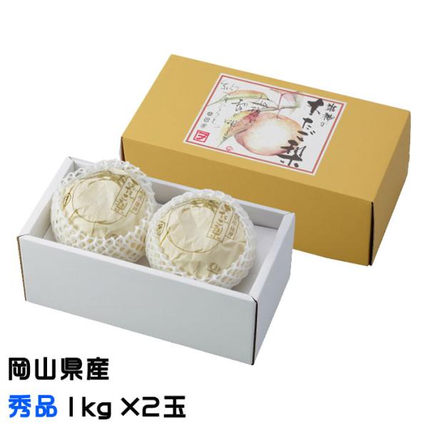 あたご梨は日本で一番大きな品種の梨です。この大きさからは想像も出来ないほど繊細な味で、完熟してくると、しっとりした独特の食感と甘味が特徴です。純白に近い果肉は歯切れがよく、上品な甘さと非常に見栄えのいいサイズからお歳暮ギフトの定番フルーツと...