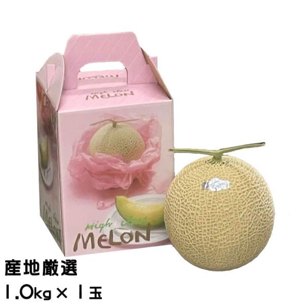 アールスフェボリット種の仲間であるアールスメロンです。T字型のつると美しい網目、果汁が多く、口いっぱいに広がる上品な甘さは、 まさにメロン界の王様です。※画像はイメージです。※天候等により出荷時期が前後する場合がございます。果物 フルーツ ...