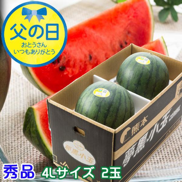 すいかの生産量日本一の熊本の名作「小玉すいか」。表面が黒いぐらい緑色が濃く、縞模様が目立たない品種です。小玉だから濃厚な甘みがギュッと凝縮されているだけでなく、皮が薄く可食部たっぷり皮目ギリギリまで甘さが続きます。熊本の豊富な水資源と寒暖差...