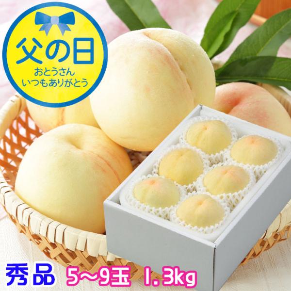 果物王国・岡山生まれの甘くて美味しい白桃産地直送でをお届けします。発送時期に応じてお客様のお好みに合わせた一番良い品種をご用意させていただきます。どれをとっても素晴らしい個性と美味しさを持ち合わせ近年とても人気があります。ご家庭用にはもちろ...