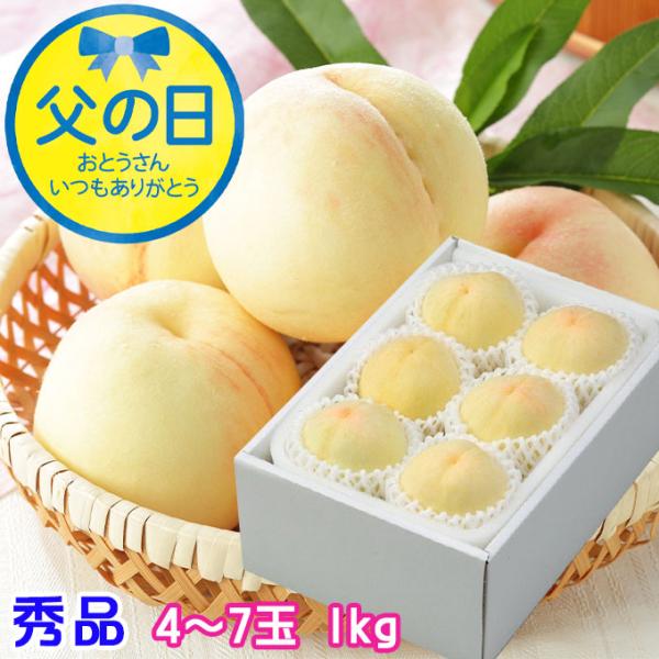 果物王国・岡山生まれの甘くて美味しい白桃産地直送でをお届けします。発送時期に応じてお客様のお好みに合わせた一番良い品種をご用意させていただきます。どれをとっても素晴らしい個性と美味しさを持ち合わせ近年とても人気があります。ご家庭用にはもちろ...