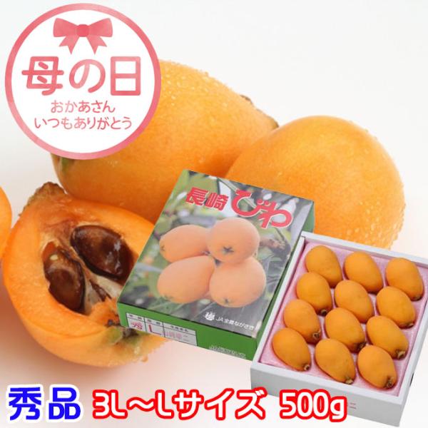 初夏を告げる、甘く爽やかな味わい。※画像はイメージです。※天候等により出荷時期が前後する場合がございます。果物 フルーツ 旬 ギフト 贈り物 お礼 内祝 御供 ギフト プチギフト 特産品 お取り寄せ 人気 セット 売れ筋 名物商品 家庭用 ...