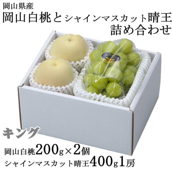 岡山を代表する果物、桃とシャインマスカットの詰め合わせです。贈り物にされたらきっと大喜びしていただけるでしょう。※画像はイメージです。※天候等により出荷時期が前後する場合がございます。果物 フルーツ 旬 ギフト 贈り物 お礼 内祝 御供 ギ...