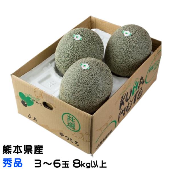 肥後グリーンメロンは「肥後（熊本県）＋グリーン（果肉がエメラルドグリーン）」がその名の由来で、熊本県の産地限定、春・夏にしか食べられない期間限定の隠れた上物メロンです。肥後グリーンの糖度は16度以上という屈指の高さで、あのマスクメロンを凌駕...
