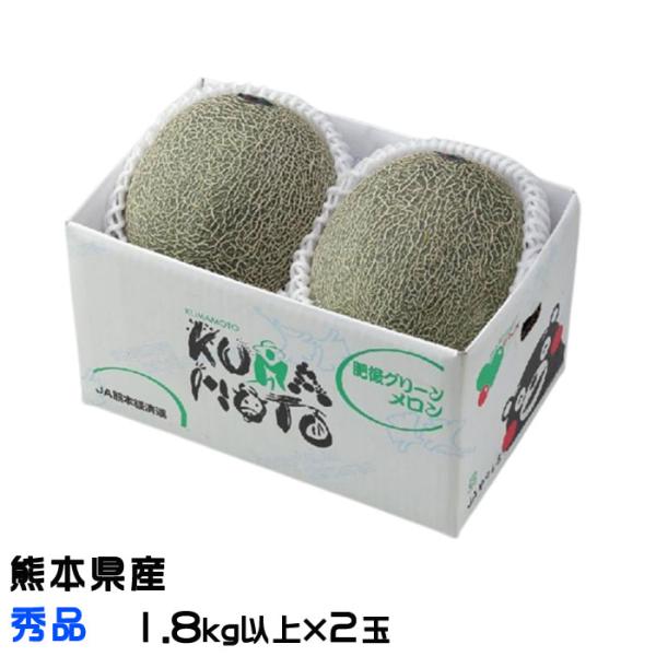 肥後グリーンメロンは「肥後（熊本県）＋グリーン（果肉がエメラルドグリーン）」がその名の由来で、熊本県の産地限定、春・夏にしか食べられない期間限定の隠れた上物メロンです。肥後グリーンの糖度は16度以上という屈指の高さで、あのマスクメロンを凌駕...