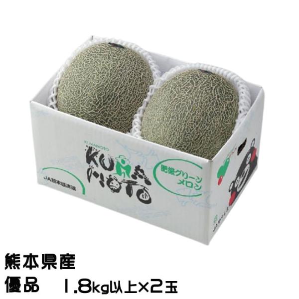 肥後グリーンメロンは「肥後（熊本県）＋グリーン（果肉がエメラルドグリーン）」がその名の由来で、熊本県の産地限定、春・夏にしか食べられない期間限定の隠れた上物メロンです。肥後グリーンの糖度は16度以上という屈指の高さで、あのマスクメロンを凌駕...