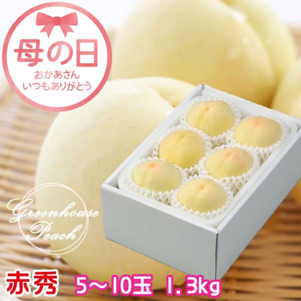 岡山県産の温室栽培の白桃を一足先にお届けします。現在、生産者はたった１人ですので数量限定の販売となります。品種は「はなよめ」・「日川白鳳」・「白鳳」の3品種となります。※画像はイメージです。※天候等により出荷時期が前後する場合がございます。...