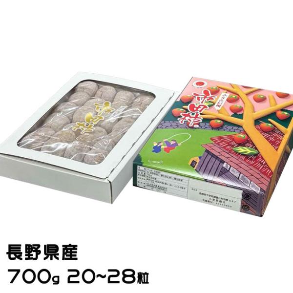 市田柿は、600年以上の歴史を持つ干し柿（ドライフルーツ）です。一口大で食べやすく、鮮やかなあめ色の果肉をきめ細かな白い粉が覆い、もっちりとした食感と上品な甘みがあるのが特徴です。β-カロテン・ビタミンA・食物繊維・カリウムなどの栄養素も豊...