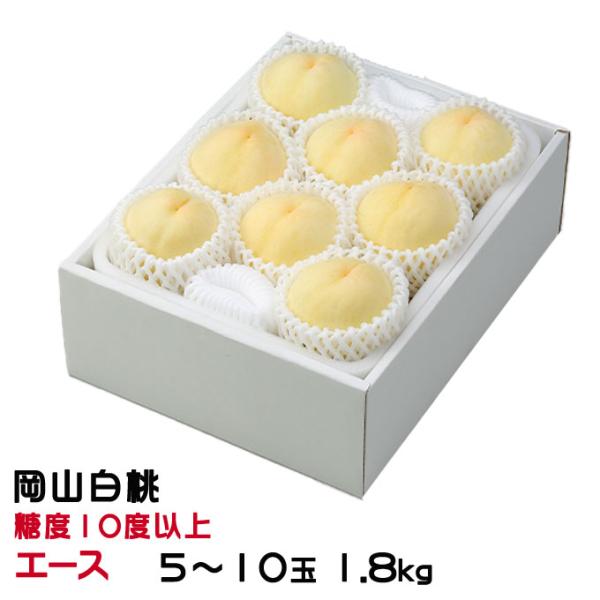 果物王国・岡山生まれの甘くて美味しい白桃産地直送でをお届けします。発送時期に応じてお客様のお好みに合わせた一番良い品種をご用意させていただきます。どれをとっても素晴らしい個性と美味しさを持ち合わせ近年とても人気があります。※画像はイメージで...