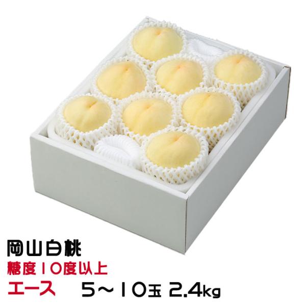 果物王国・岡山生まれの甘くて美味しい白桃産地直送でをお届けします。発送時期に応じてお客様のお好みに合わせた一番良い品種をご用意させていただきます。どれをとっても素晴らしい個性と美味しさを持ち合わせ近年とても人気があります。※画像はイメージで...