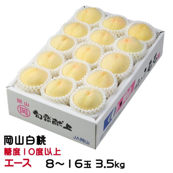 果物王国・岡山生まれの甘くて美味しい白桃産地直送でをお届けします。発送時期に応じてお客様のお好みに合わせた一番良い品種をご用意させていただきます。どれをとっても素晴らしい個性と美味しさを持ち合わせ近年とても人気があります。※画像はイメージで...