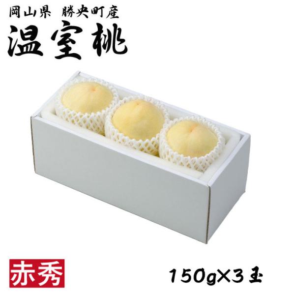 岡山県産の温室栽培の白桃を一足先にお届けします。現在、生産者はたった１人ですので数量限定の販売となります。品種は「はなよめ」・「日川白鳳」・「白鳳」の3品種※画像はイメージです。※天候等により出荷時期が前後する場合がございます。果物 フルー...