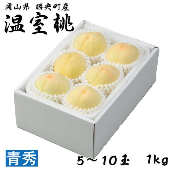 岡山県産の温室栽培の白桃を一足先にお届けします。現在、生産者はたった１人ですので数量限定の販売となります。品種は「はなよめ」・「日川白鳳」・「白鳳」の3品種※画像はイメージです。※天候等により出荷時期が前後する場合がございます。果物 フルー...