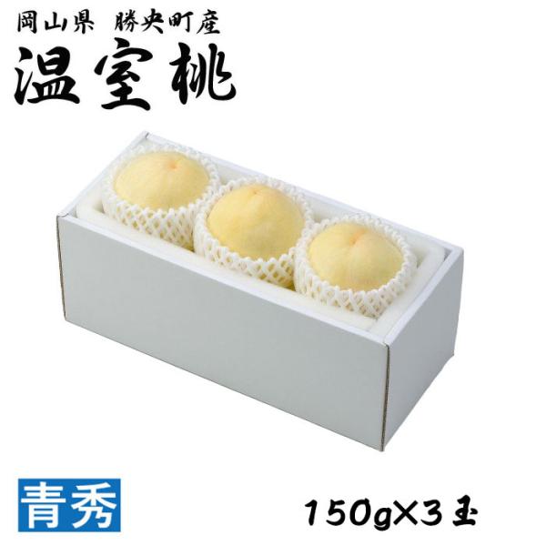 岡山県産の温室栽培の白桃を一足先にお届けします。現在、生産者はたった１人ですので数量限定の販売となります。品種は「はなよめ」・「日川白鳳」・「白鳳」の3品種※画像はイメージです。※天候等により出荷時期が前後する場合がございます。果物 フルー...