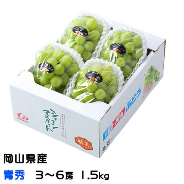 ネットで買える！おかやま果物・野菜シャインマスカットは、大粒で種が無く、甘く豊潤なマスカットの香りがする皮ごと食べられる次世代の葡萄です。『晴王』とは、その中でも『高糖度・大粒・美しい房の姿』など厳しい選果基準をクリアする事のできた高品質の...