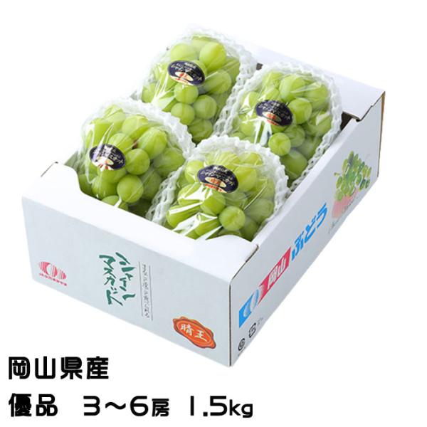 ネットで買える！おかやま果物・野菜シャインマスカットは、大粒で種が無く、甘く豊潤なマスカットの香りがする皮ごと食べられる次世代の葡萄です。『晴王』とは、その中でも『高糖度・大粒・美しい房の姿』など厳しい選果基準をクリアする事のできた高品質の...