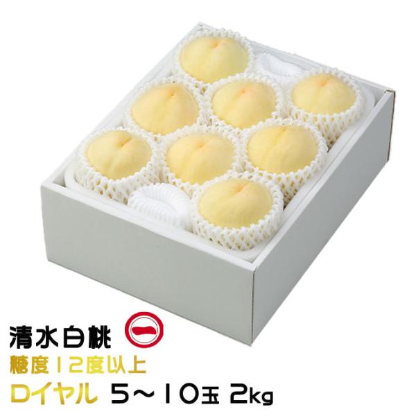 岡山県産の清水白桃は、岡山の白桃の中でも最高峰の白桃です。上品なつややかさ、ふっくらとした美しい姿、果肉はとても軟らかく、とろけるような口あたりは絶品です。贈答用にも最適で、一個ずつ丁寧に選別し細心の注意をはらって発送をしております。『晴れ...