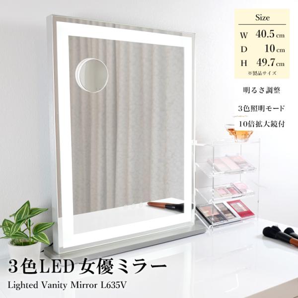 送料無料 メイクが上手くなる！魔法の鏡 LEDブライトミラー 自撮り 照明 SNS映え インスタ映え女優ミラー 全周LED 幅40.5cm 高さ49.7cm 木製スタンド ハリウッドミラー 鏡台 卓上ミラー 壁掛け LEDミラー ドレッサー...