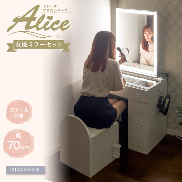 女優ミラー付 ドレッサー スツール付き ハイタイプ 引出し4杯 コンセント付 全周LEDタイプ 鏡台 ガラステーブル ティッシュボックス付 椅子付き 収納 メイク台 可愛い おしゃれ メイク台 メイクボックス コスメ収納 ハリウッドミラー ...