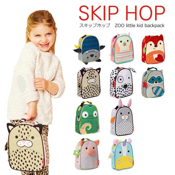 SKIPHOP（スキップホップ）は、2003年にニューヨークに住む新米パパとママによって誕生しました。誕生以来、何百もの商品開発で徹底していることは、「すべてあるべき場所に収める（すべての物にはその置き場所がある）」スマートでデザインも機能...