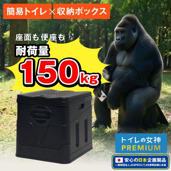MEGAMI 防災シリーズ累計1億回分の非常用トイレ「トイレの女神PREMIUM」を販売している日本の商社が企画防災と日々の暮らしを知り尽くしたプロが考えました。●「使える防災用品」という新発想普段から使うことで、いざという時に慌てない。踏...