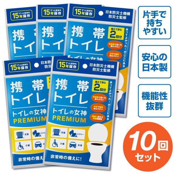 【使いやすい設計】箱に指をひっかける半円の溝がついており、持ちやすいです。サイズが小さくてトイレがやりずらいこともなく、適度なサイズで片手持ちが可能な携帯トイレです。【安心の日本製凝固剤】抗菌剤入り凝固剤で直ぐに固まり、匂いに安心の設計です...