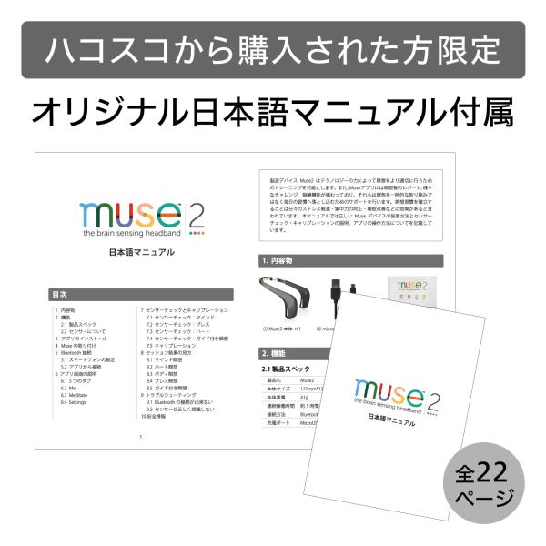 国内正規品 専用ケース付き 脳活動計測デバイス Muse2 - nimfomane.com