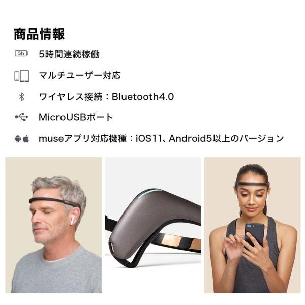 国内正規品 専用ケース付き 脳活動計測デバイス Muse2 - nimfomane.com