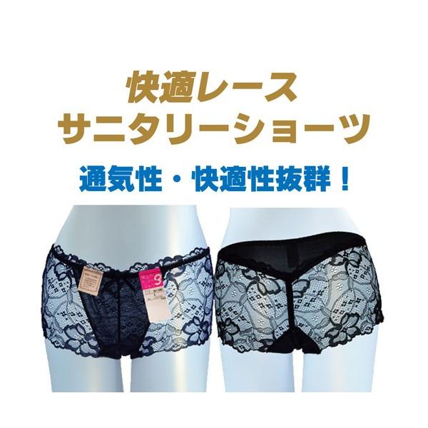 憂鬱な日も快適　レースサニタリーショーツ！　通気性・快適性抜群！　ポリエステル93％　ポリウレタン7％中国製※防水布部分　日本製素材