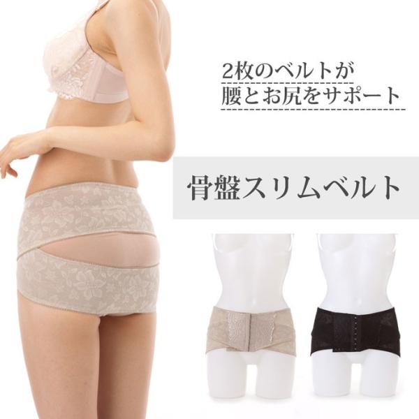 ２枚のベルトが腰とお尻をサポート！自然な履き心地で腰とおしりのシルエットを美しくととのえます。適応サイズＭヒップ　87〜95cmＬヒップ　92〜100cmＬＬヒップ　97〜105cm材質　ポリエステル・ポリウレタン・その他