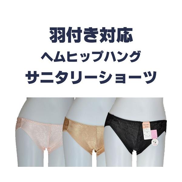 品質 ナイロン83％　ポリウレタン17％  サイズ M（ヒップ87-95）L(ヒップ92-100)  説明 ウイング対応　防水布（白）ヒップハング　19cmフィット性のあるヘムレース ※濃色商品は移染する恐れがありますので、他の物と分けて洗...