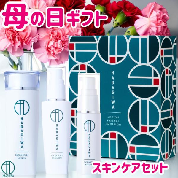 母の日 ギフト に人気の 日本製 スキンケアセット化粧水 120ml 美容液 40ml 乳液 70ml の 基礎化粧品 セット毎日の 保湿ケア フェイスケア に使いやすい スキンケアセット化粧水 が角質層まで 潤い を補給美容液 が肌をなめ...